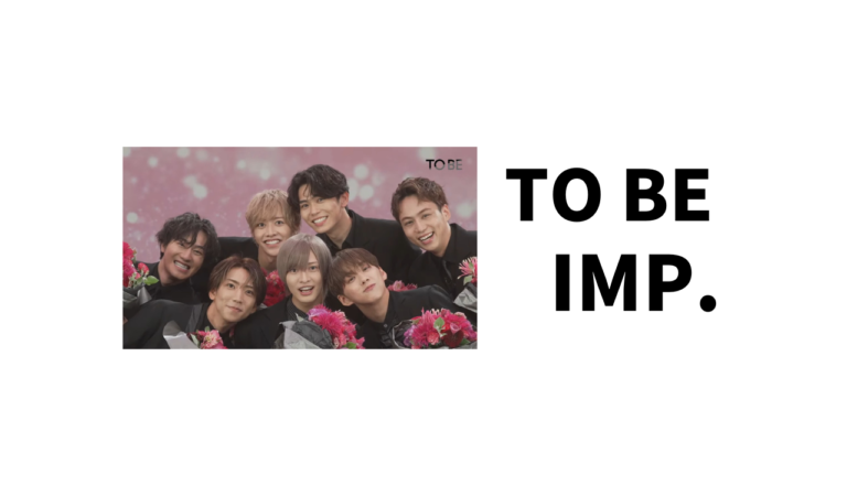 TOBE IMP. ファンクラブ入会登録方法 年会費 会員特典 （元IMPACTors） | AnActor